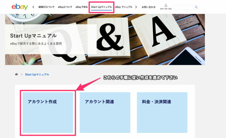 ebay 輸出 アカウント ログイン | ebay ツール